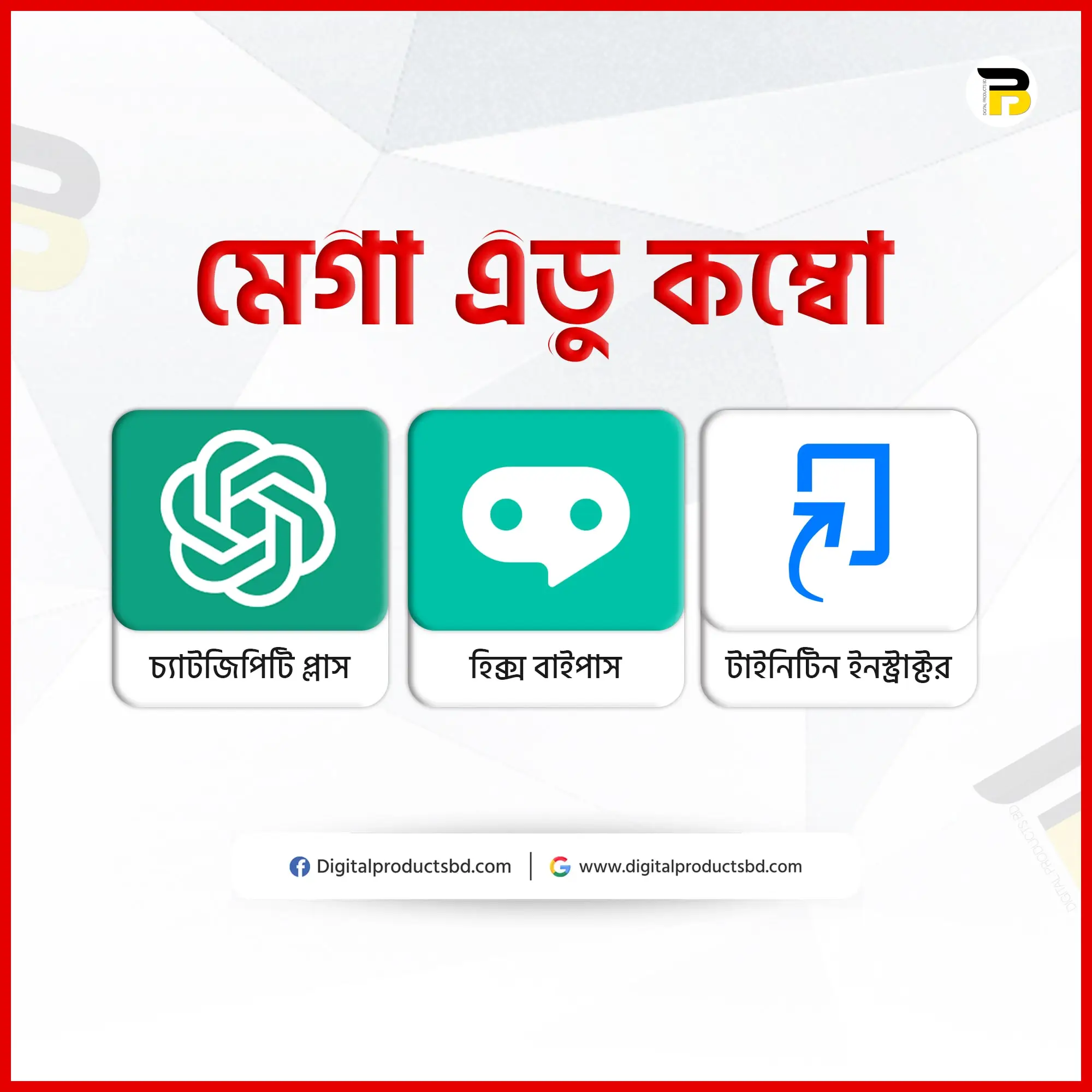 Turnitin Instructor, ChatGPT Plus, HIX AI Bypass Combo Deal